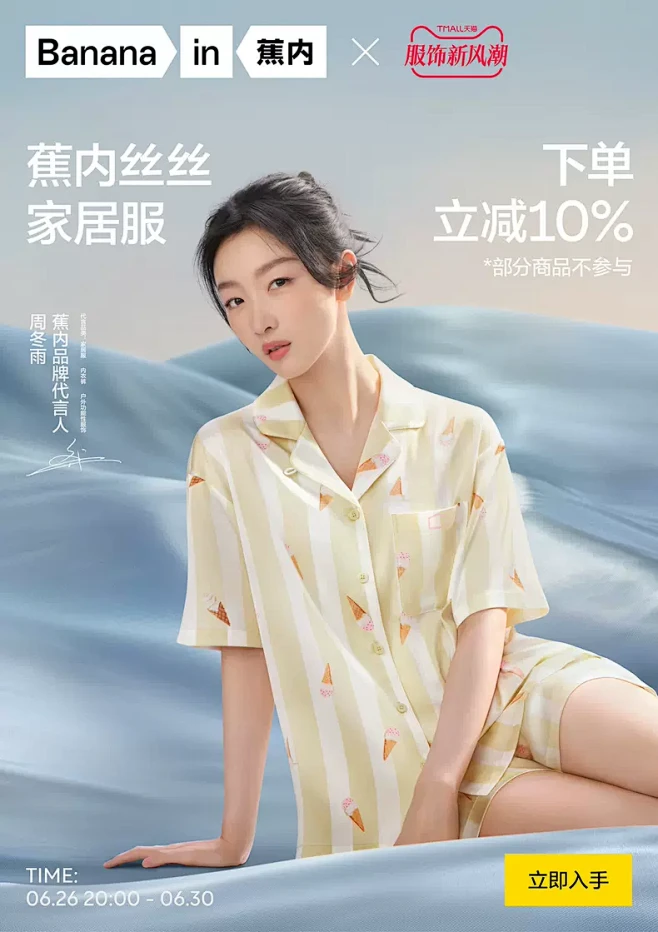Bananain蕉内旗舰店-花瓣网