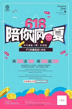 618海报图片大全-618海报高清好看的图片--花瓣TV5GC0Pj的画板