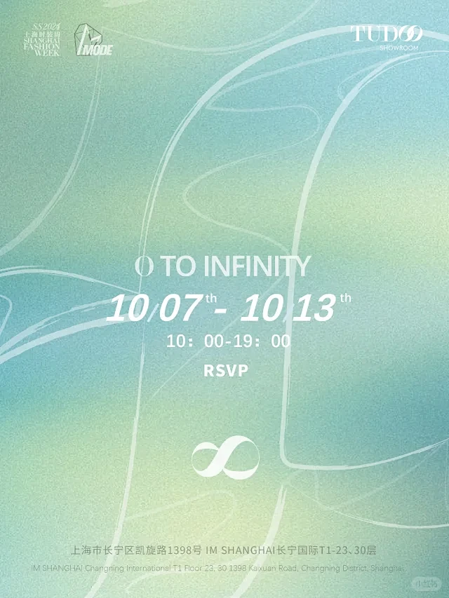 TUDOO SS24 上海时装周启程！0 TO INFINITY-花瓣网