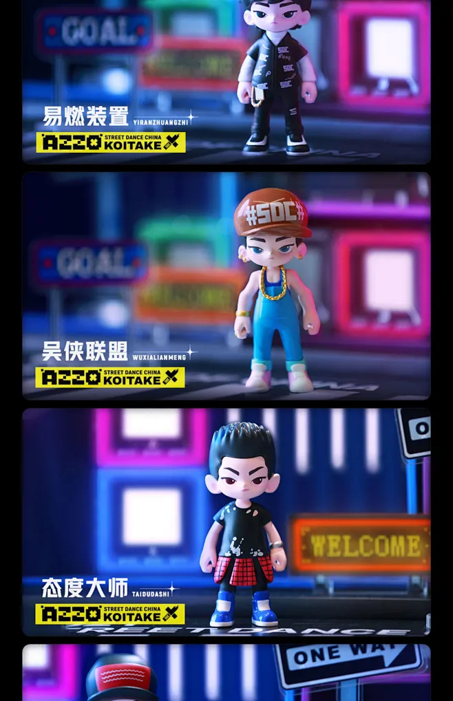 锦鲤拿趣这就是街舞azzo系列盲盒手办创意周边礼品摆件-tmall.com天猫-花瓣网