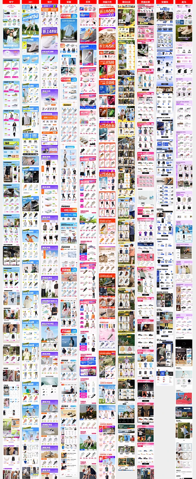 618第三波首页-花瓣网