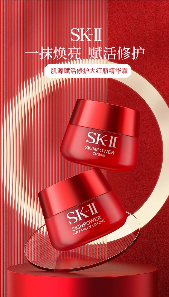 sk2大红瓶面霜女80g保湿补水滋润紧致淡纹skll精华霜旗舰官方正品-tmall.hk天猫国际-花瓣网