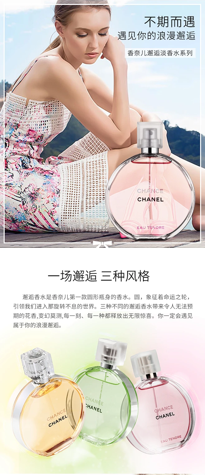 chanel香奈儿粉邂逅淡香水绿色黄色女士学生持久自然清新50/100ml-tmall.com天猫-花瓣网