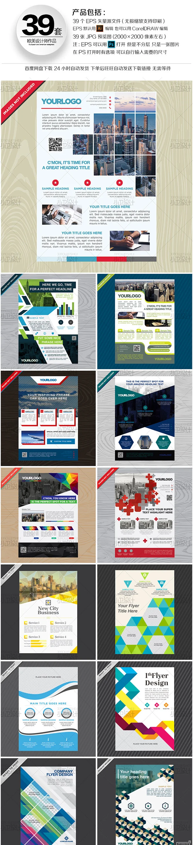 A4宣传单DM封面企业公司介绍手册图文H5排版矢量资源平面设计素材-淘宝网-花瓣网