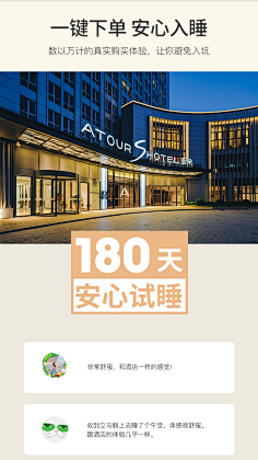 亚朵-花瓣网|陪你做生活的设计师 | Life is ATOUR亚朵酒店