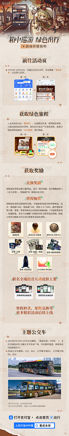 重返未来1999视觉（banner、h5、页面）-花瓣网|陪你做生活的设计师 | 2