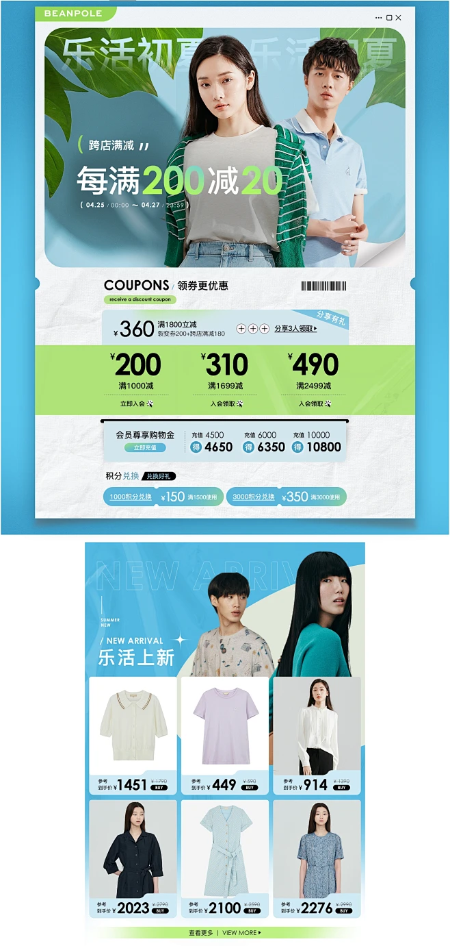 首页-beanpole旗舰店-天猫Tmall.com-花瓣网