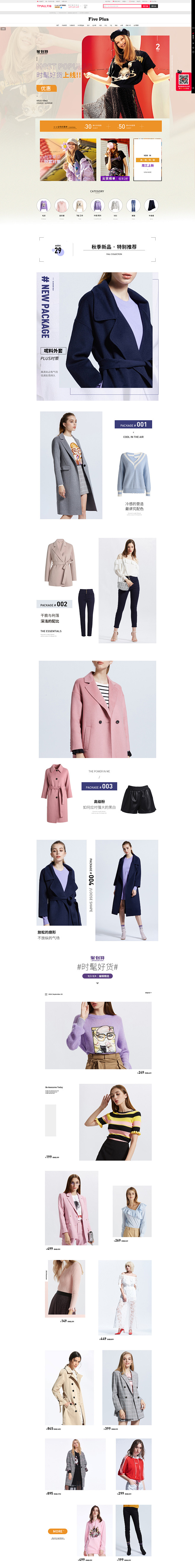 首页-fiveplus官方旗舰店-天猫Tmall