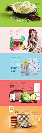 1020 Emart banner合集-花瓣网