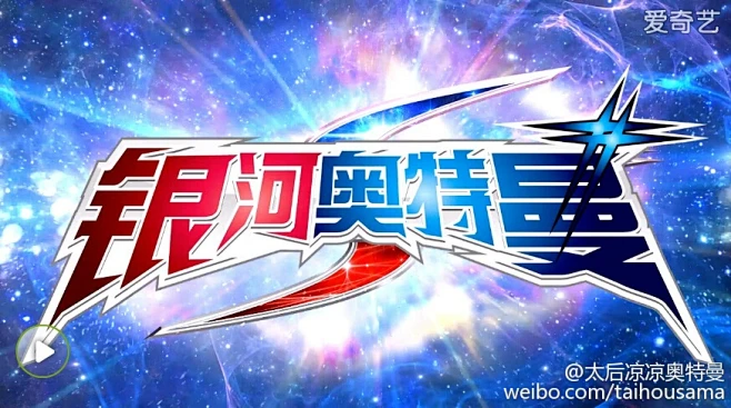 银河奥特曼图片的 搜索结果_360图片-花瓣网