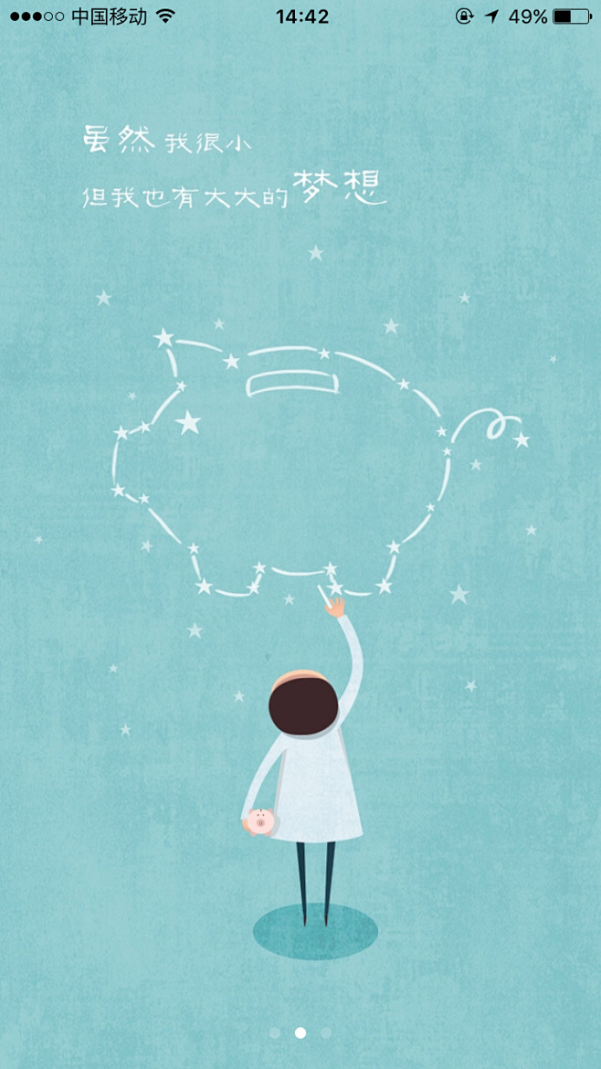 网易支付【引导页】@ANNRAY!