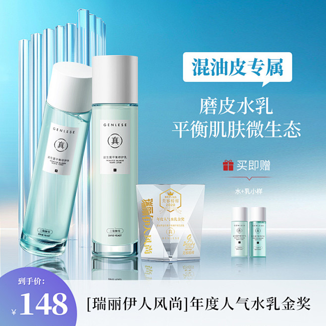 SKU-01-清爽款套装（水_乳）