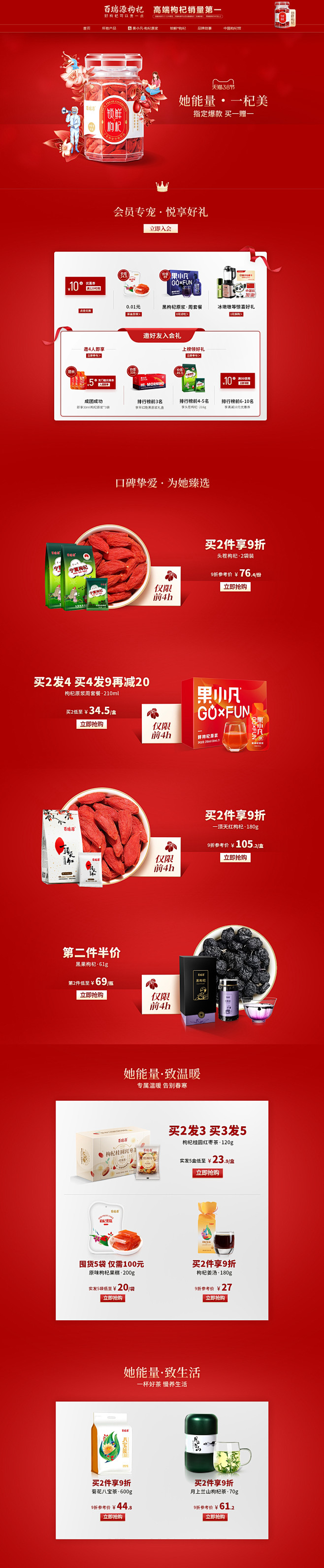 首页-百瑞源旗舰店-天猫Tmall