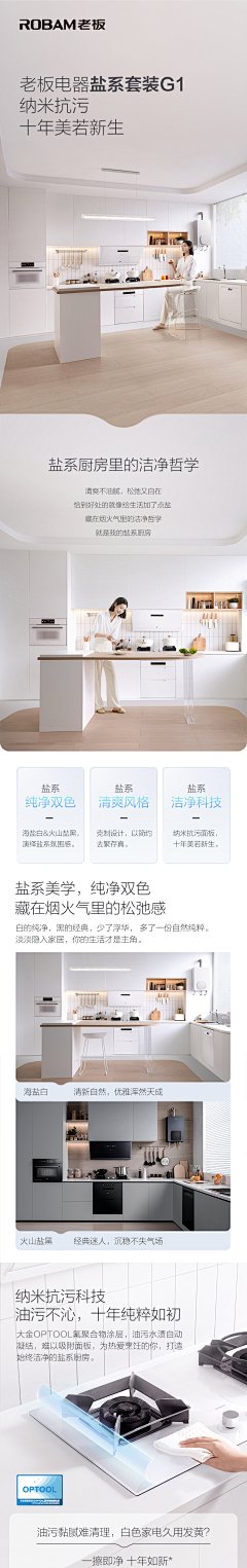 参考-烟灶-花瓣网|陪你做生活的设计师 | Robam）抽油烟机探索家D7S智能三面拢烟变频吸油烟机家用侧吸24风量大吸力燃气灶具烟灶套装28D7S套装【行情 报价 价格 评测】-京东