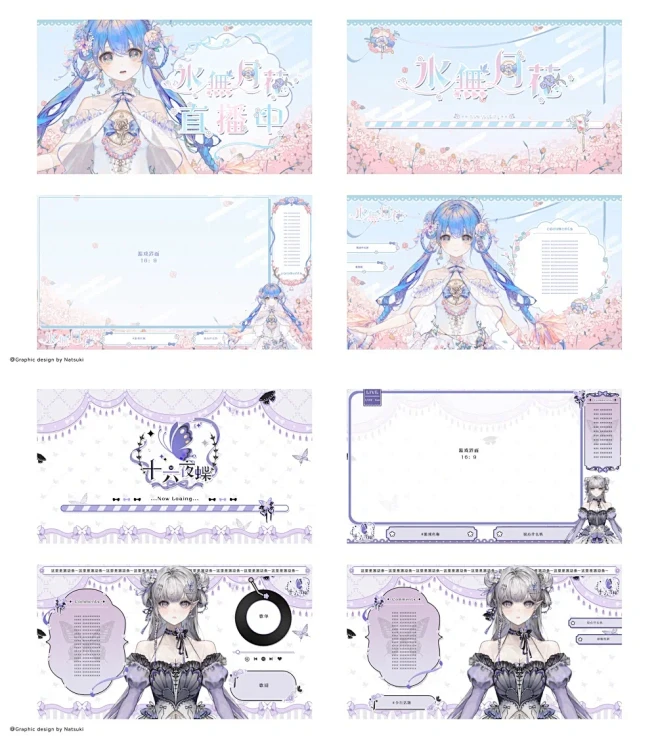 vup直播间UI稿子合集来啦（价目表在最后-花瓣网