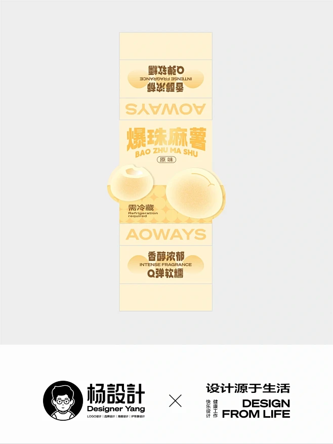 杨设计Designer Yang