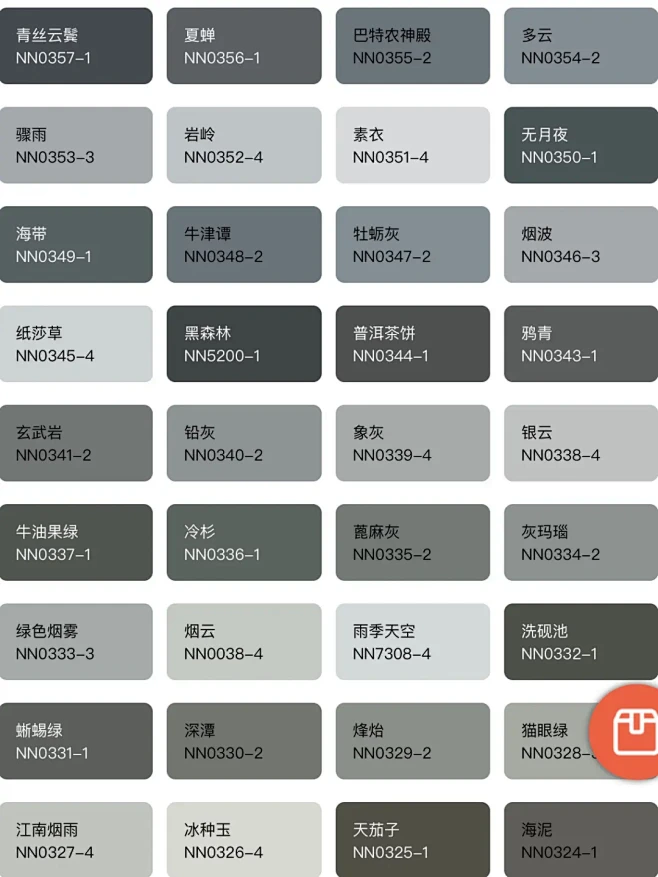 灰色颜色名的搜索结果_百度图片搜索-花瓣网