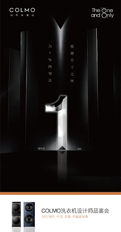 COLMO 详情 海报 banner-花瓣网|陪你做生活的设计师 | 抢购会活动DM单页