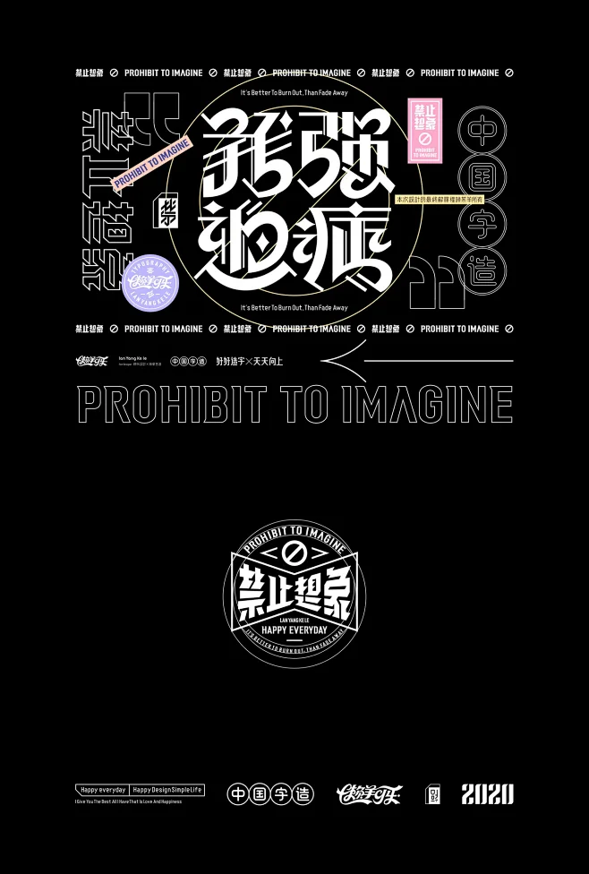 Image may contain: poster and screenshot图片_LOGO图片素材-花瓣网