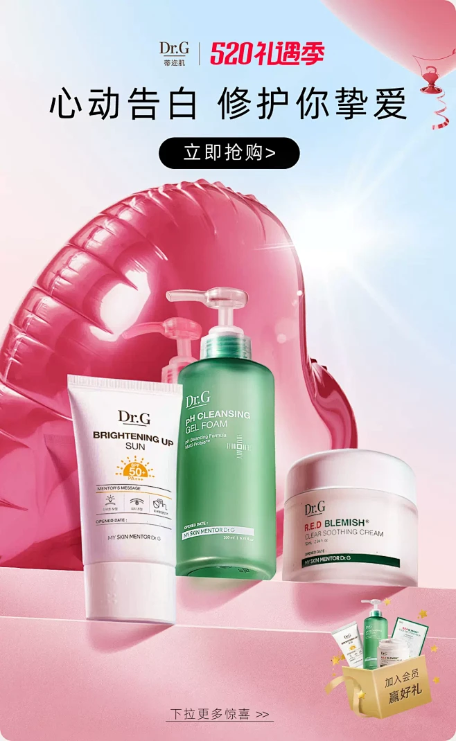 @佑佑佑小溪 采集 女性化粉色系 38节 母亲节 520礼遇季 七夕 情人节海报kv DrG蒂迩肌-花瓣网