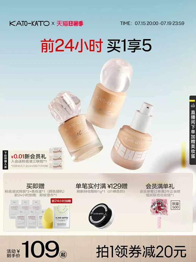 KATO粉底液柔雾微光持妆不脱妆干皮混油皮女遮瑕保湿清透官方正品-tmall.com天猫-花瓣网