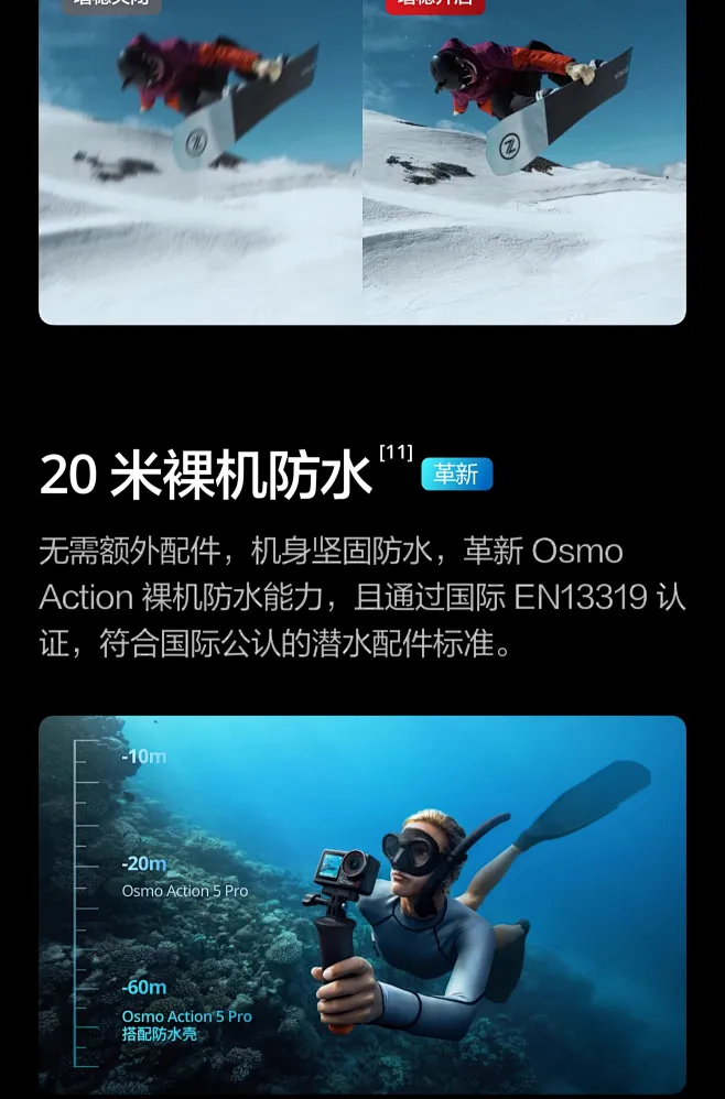 大疆 Osmo Action 5 Pro 运动相机 4K旗舰画质摩托骑行vlog旅拍-tmall.com天猫-花瓣网