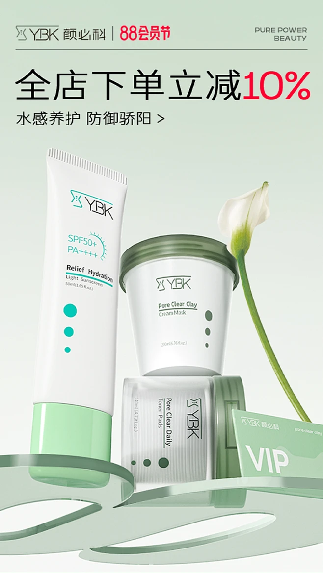 YBK颜必科旗舰店-花瓣网