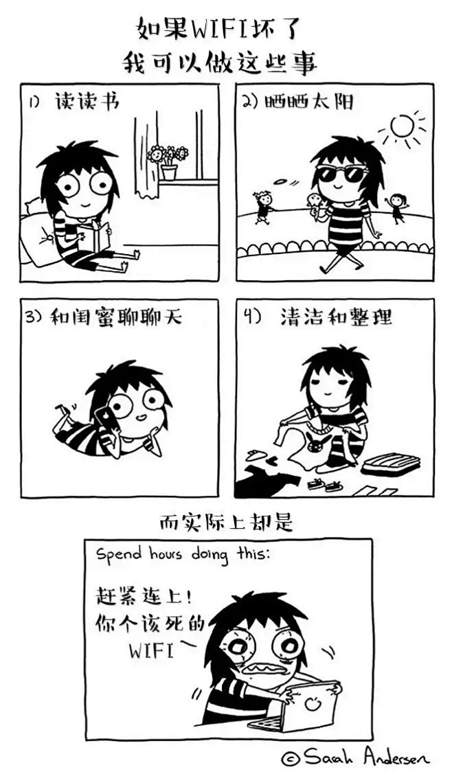 漫画家Sarah Andersen的作品