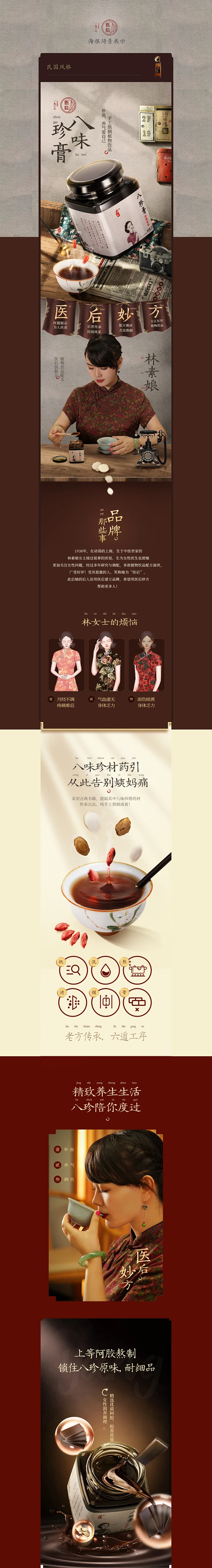 3款详情页_陈志伟_68Design-花瓣网