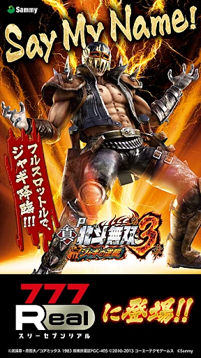 777Real]P真・北斗無双 第3章 ジャギの逆襲】-Google Play下载分析-点点数据-花瓣网