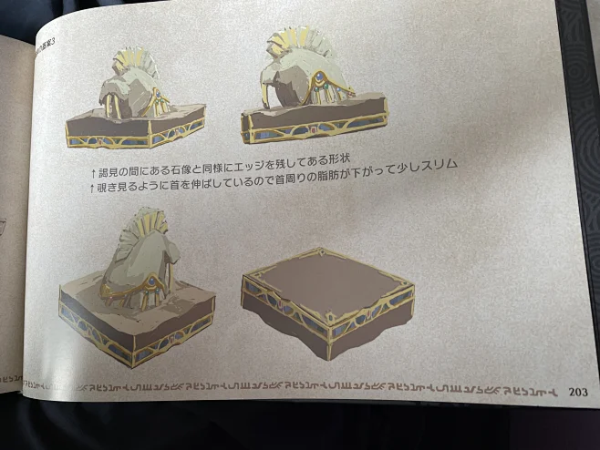 塞尔达王国之泪设定集_页面_204_图像_0001-花瓣网