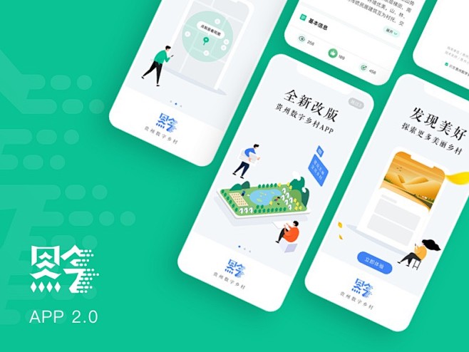 智慧农业生态系统UIAPP界面好运连连来 - 原创作品