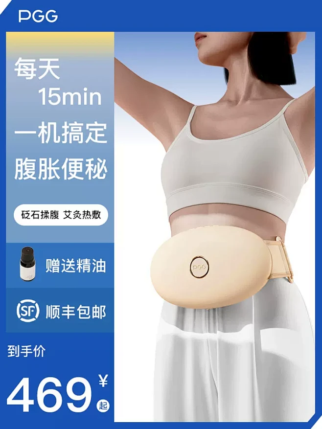 PGG自动砭石揉腹仪腹部按摩器揉肚子神器促进肠蠕动母亲节礼物-tmall.com天猫-花瓣网