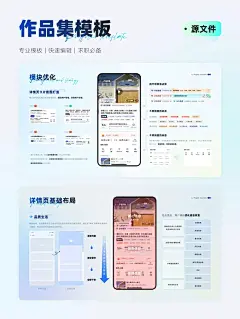 年薪50万设计师作品集模版-花瓣网