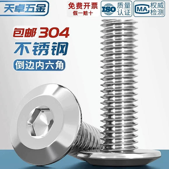 304不锈钢家具螺丝倒边内六角M4_淘宝搜索-花瓣网