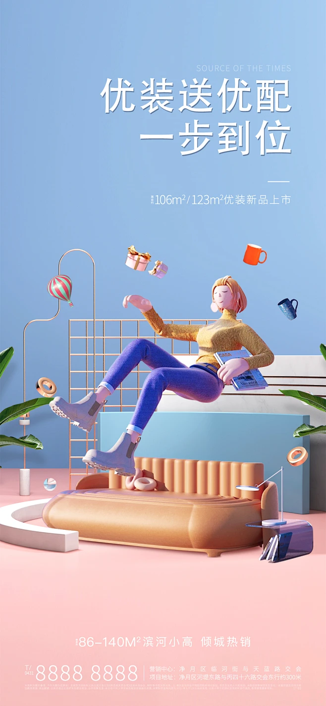 地产C4D公寓海报-志设网-zs9.com-花瓣网