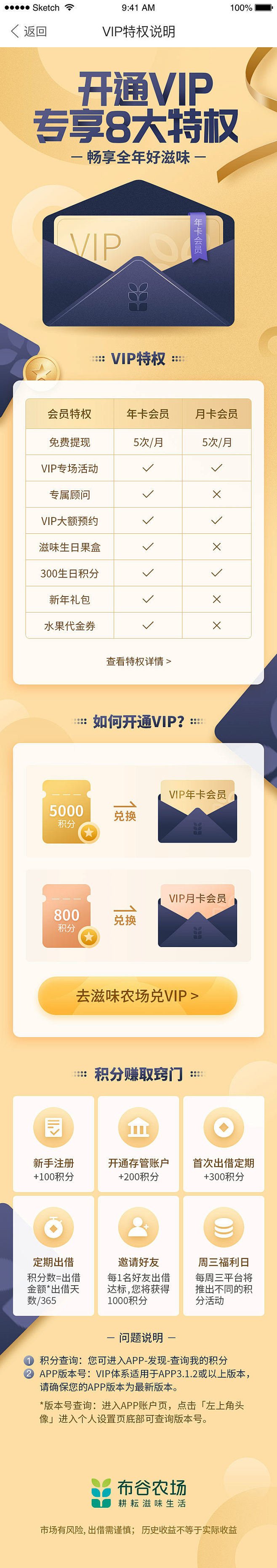 vip首页app