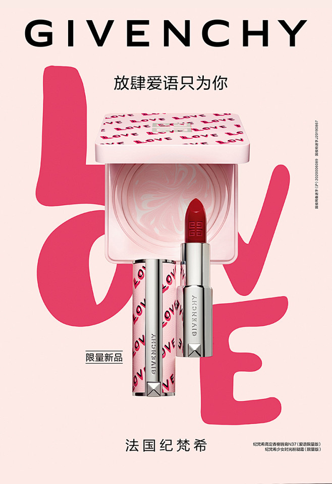 【七夕礼盒】GIVENCHY纪梵希七夕限定礼盒套装 红丝绒粉丝绒n37-tmall.com天猫