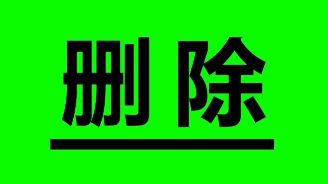 0512-清理-图-11-dqy-花瓣网