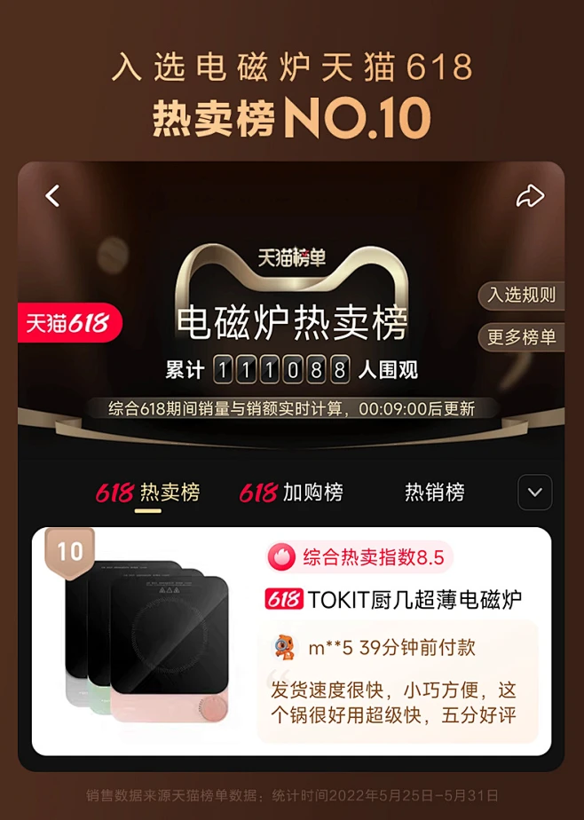 TOKIT厨几超薄电磁炉家用高端爆炒大功率静音小型炒菜火锅一体式-tmall.com天猫-花瓣网