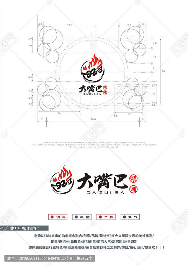 烧烤logo的搜索结果_360图片