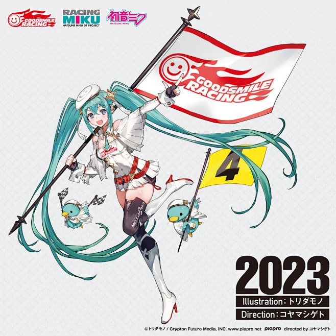 GSR Racing Miku 2023 赛车ミク2023 应援图更新，Art by トリダモノ -花瓣网