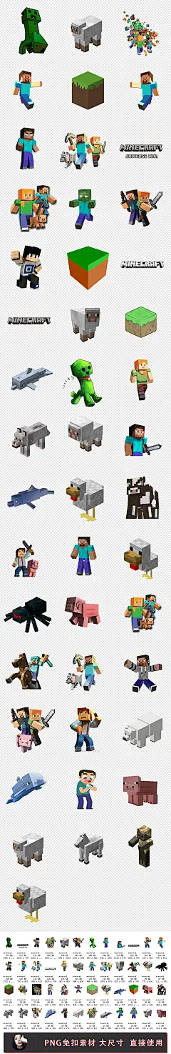沙盒游戏我的世界人物方块png免扣素材-花瓣网