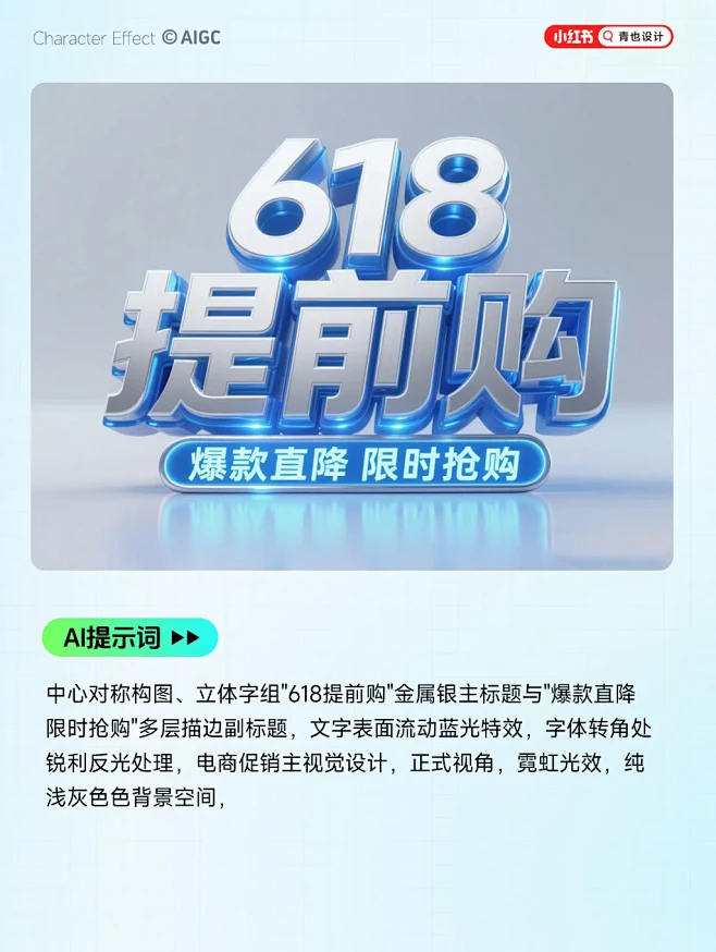 效果惊艳！即梦3.0直出618电商促销字效 - 小红书-花瓣网
