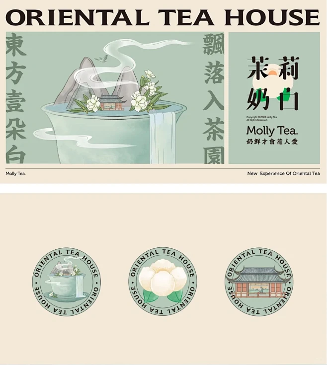 餐饮设计｜茉莉奶白茶饮品牌设计-花瓣网