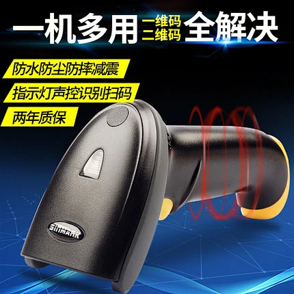 欣码SK-2010有线一维二维码扫描枪超市手机屏幕条形码付款扫码器图片_包装、道具、礼品图片素材-花瓣网