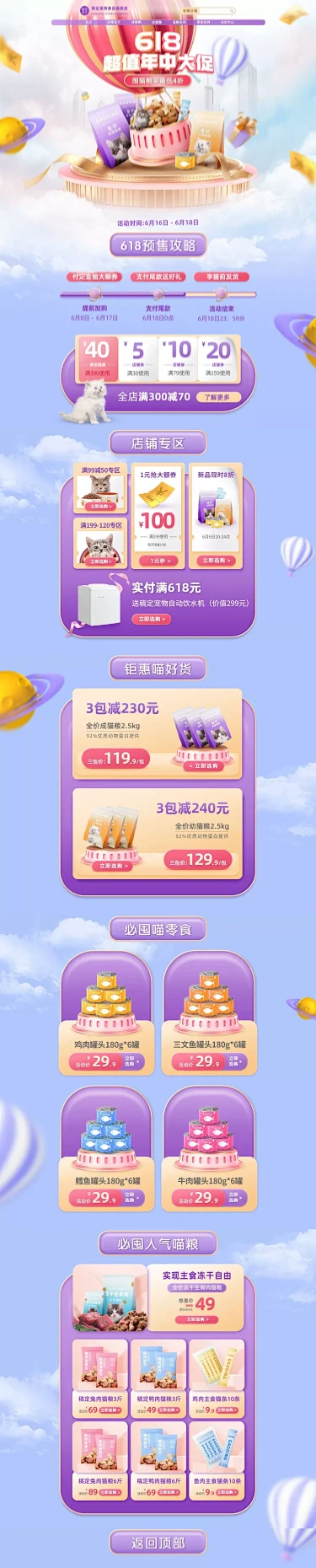 618宠物食品店铺首页-花瓣网