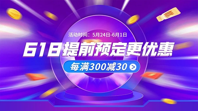 618通用促销活动海报banner素材-花瓣网