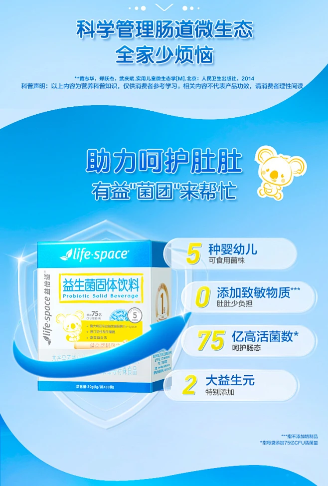 【618抢购】益倍适lifespace婴幼儿宝宝成人益生菌肠道益生元-tmall.com天猫-花瓣网