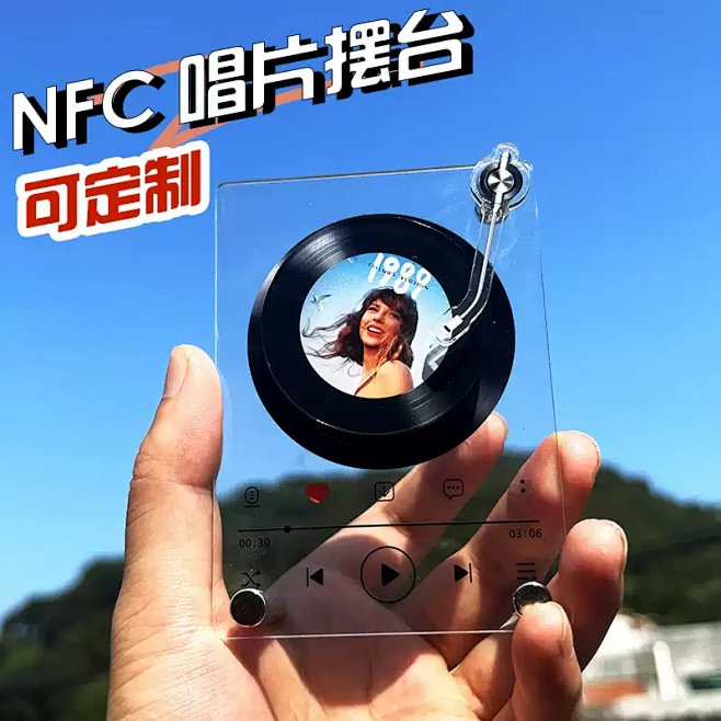 亚克力NFC旋转专辑黑胶唱片CD定制diy明星应援周边挂件桌面摆件-淘宝网-花瓣网